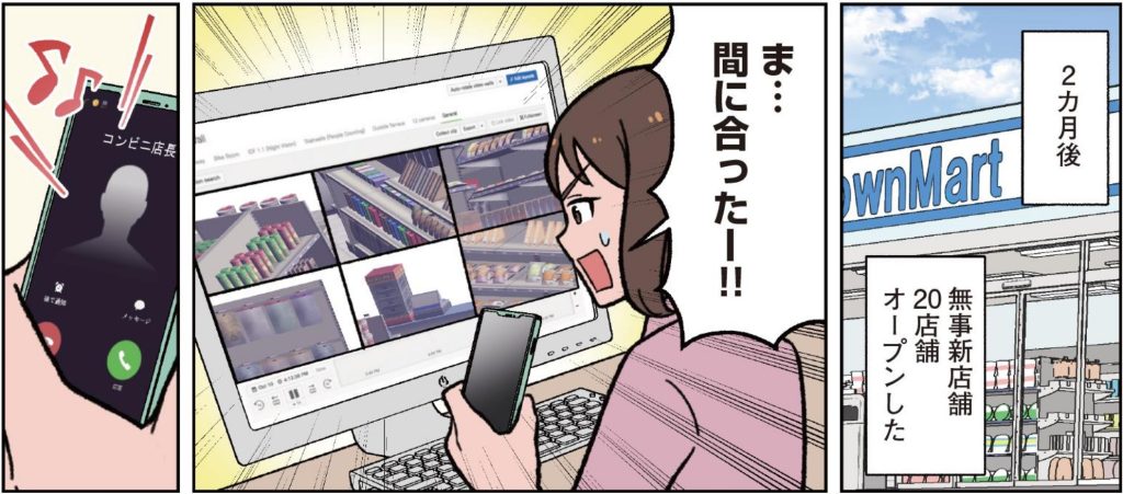 Cisco Meraki導入事例｜マンガでわかるネットワーク管理の効率化